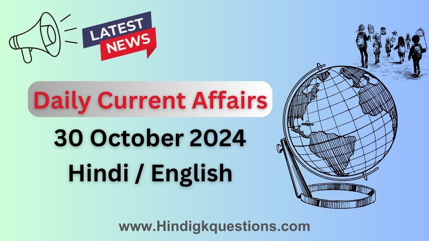 Daily Current Affairs 30 October 2024 In Hindi / English